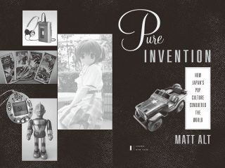 製品を通じて広まった日本の文化『Pure Invention』著者マット・アルト氏インタビュー - メディア芸術カレントコンテンツ