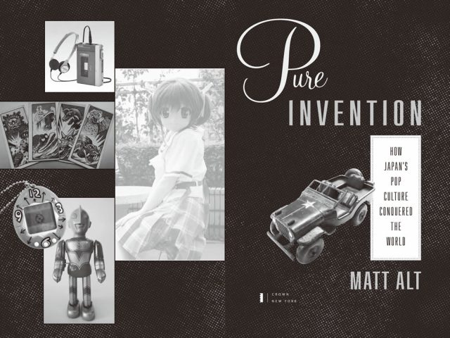 製品を通じて広まった日本の文化『Pure Invention』著者マット・アルト氏インタビュー - メディア芸術カレントコンテンツ