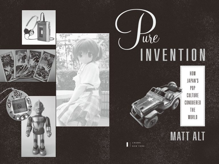 製品を通じて広まった日本の文化『Pure Invention』著者マット・アルト氏インタビュー - メディア芸術カレントコンテンツ